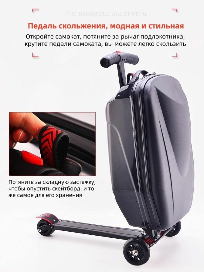 Чемодан самокат