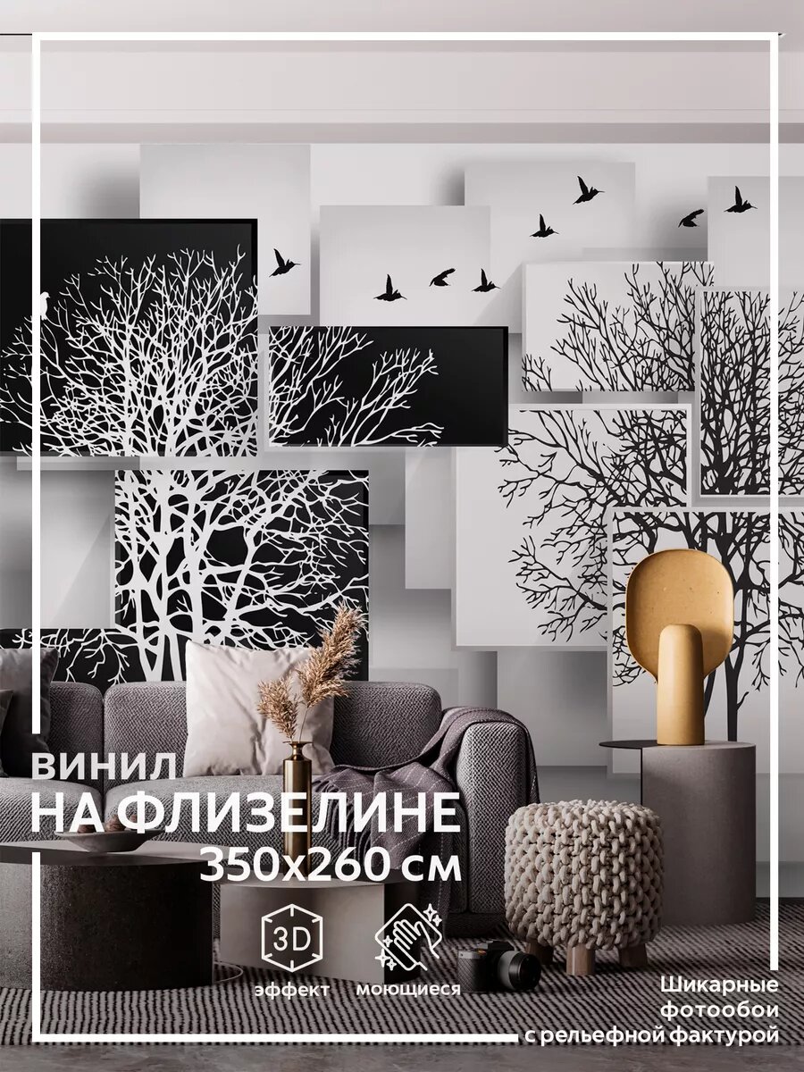 Фотообои Дерево в зал в спальню на кухню 350х260