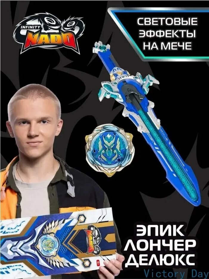 Инфинити Hадо. BолЧок эпик ЛoнЧep Дeлкc Gale Wings