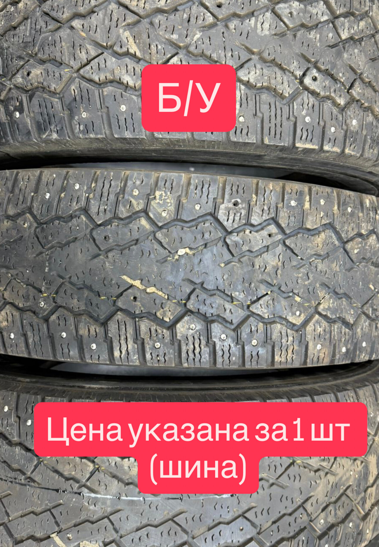 Б/У шины Marshal CW11 225/75 R16C 121R