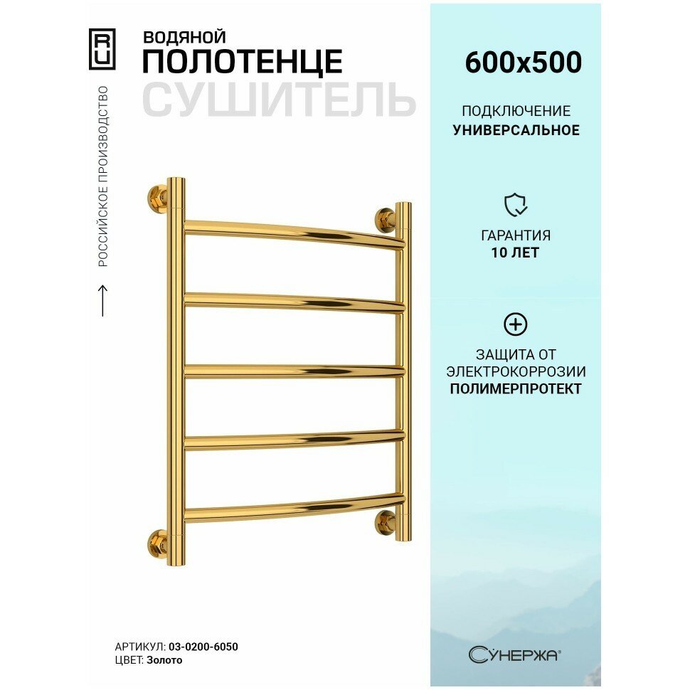 Водяной полотенцесушитель Сунержа Галант+ 600x500 золото