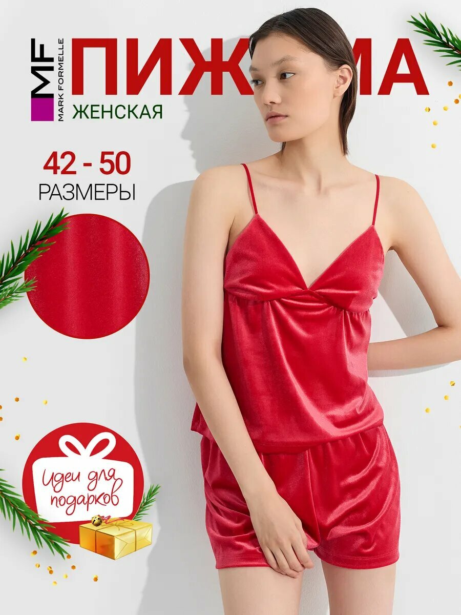 Пижама для женщин