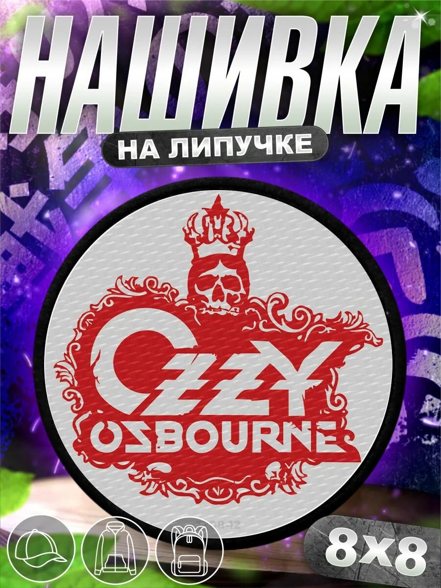 Шеврон на липучке нашивка Оззи Осборн Black Sabbath