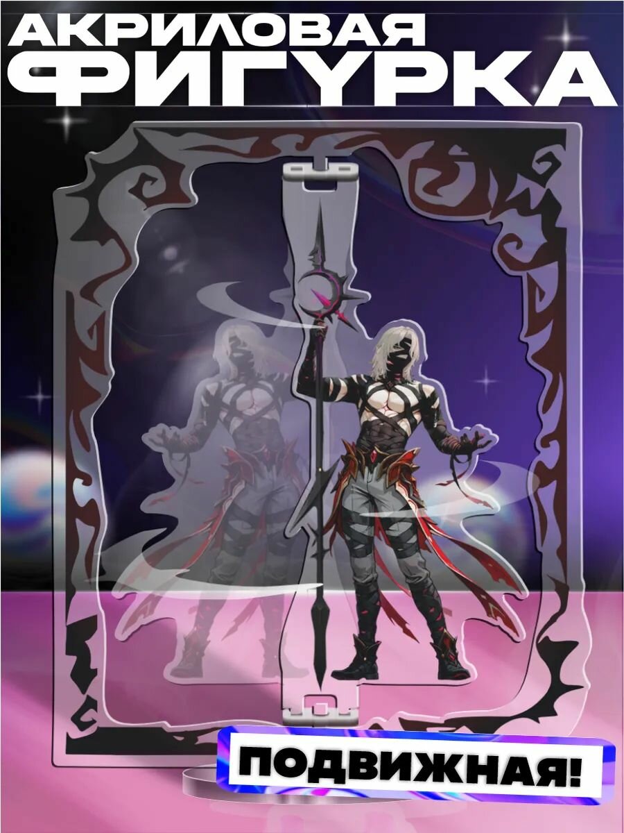 Акриловая фигурка подвижная Геншин импакт Рерир