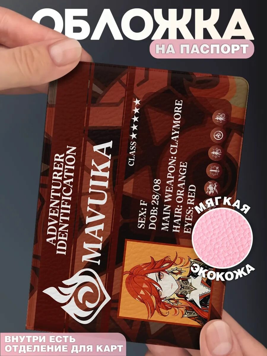 Обложка для паспорта КРАСНИКОВА