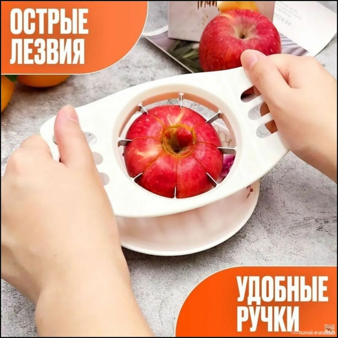 Нож для удаления сердцевины, 1 шт для яблок для фруктов