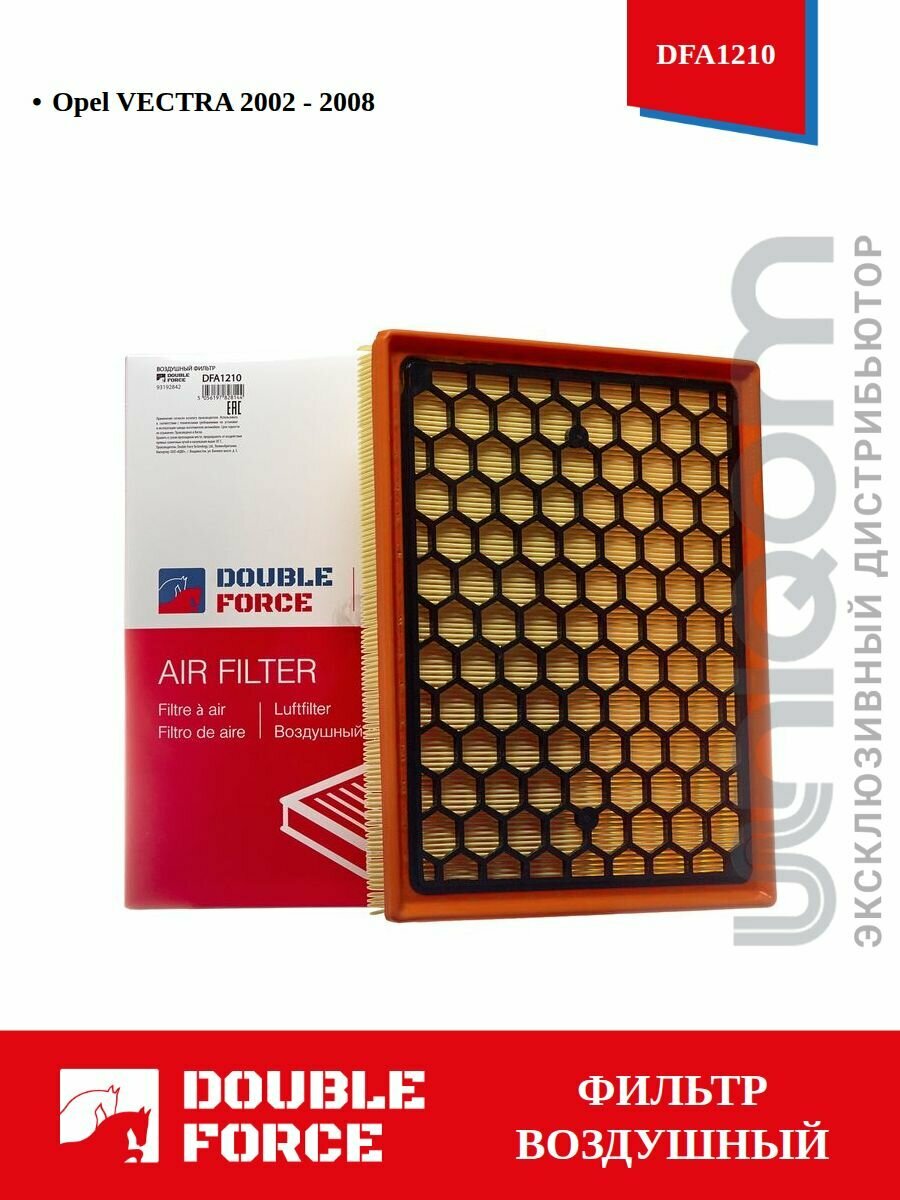 Фильтр воздушный OPEL VECTRA DOUBLE FORCE DFA1210