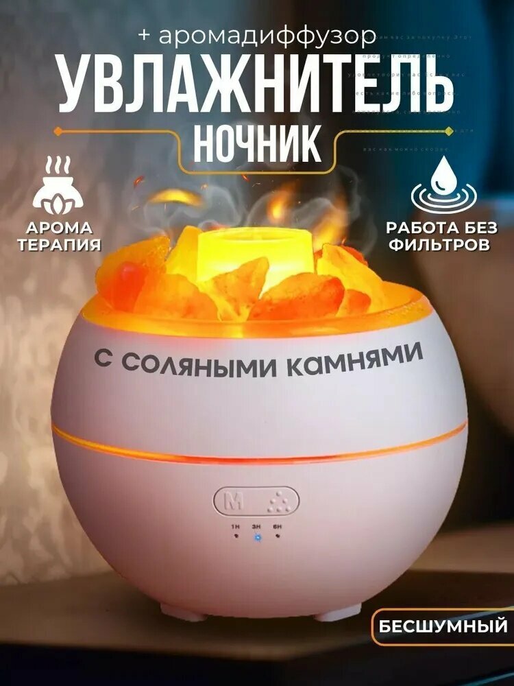 Увлажнитель воздуха jiashiqi-3