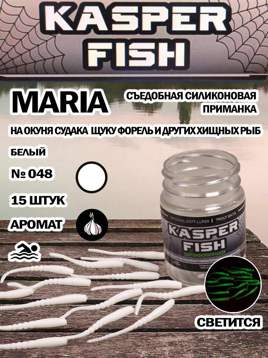 Силиконовая приманка для микроджига Maria. Лайм