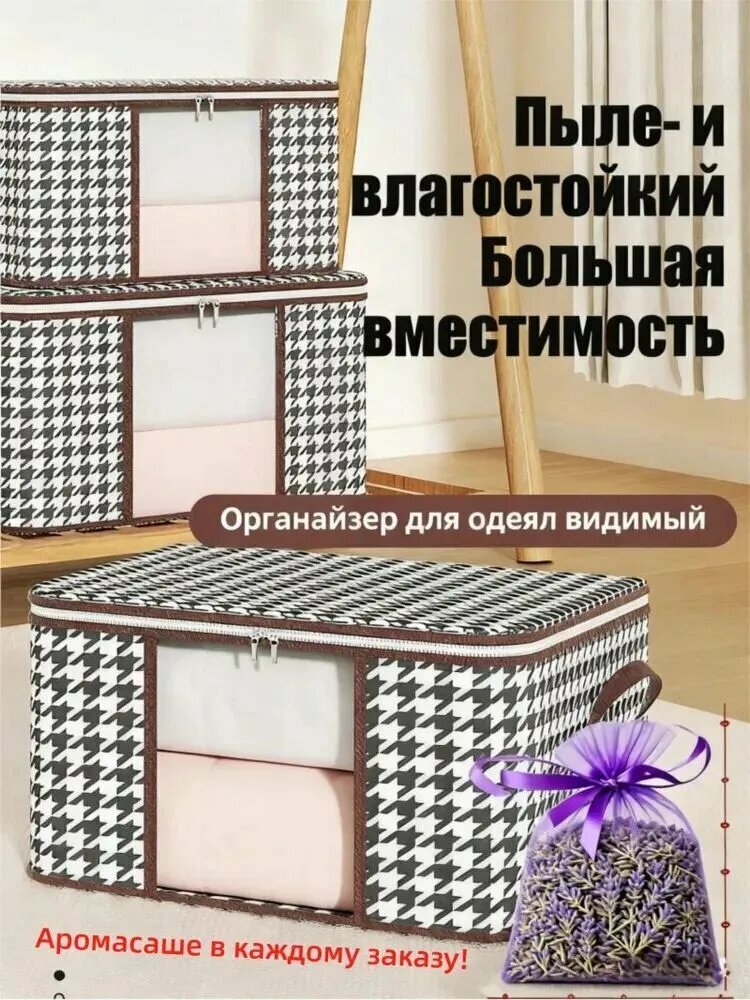 Коробка для хранения длина 40 см, ширина 30 см, высота 60 см.