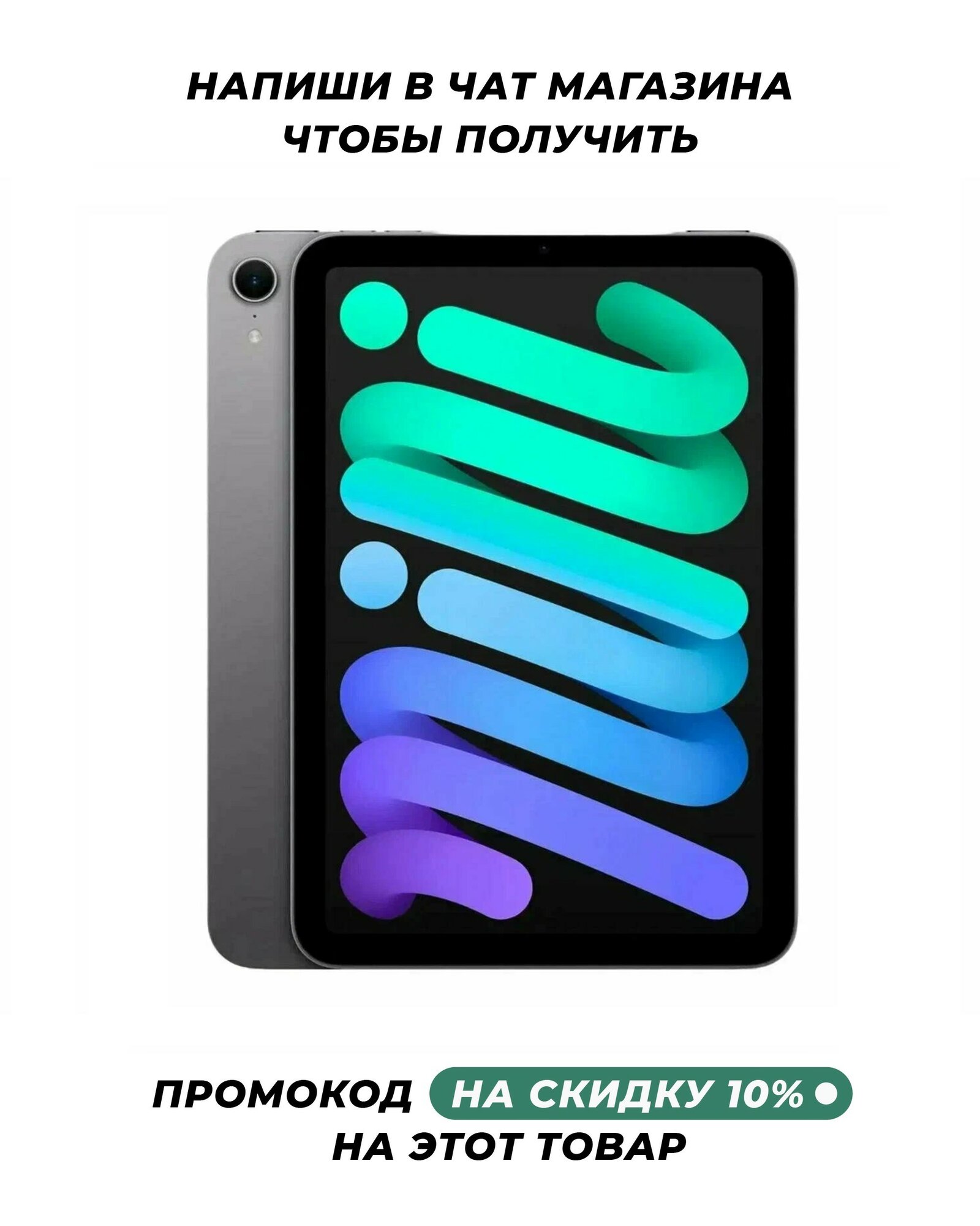 Планшет Apple iPad Mini 7 (2024) 128Gb LTE Space Gray, темно-серый, без GPS, без RuStore/MAX