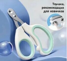 Ножницы для стрижки кошачьих когтей с фиксатором, более безопасные ножницы для стрижки домашних животных