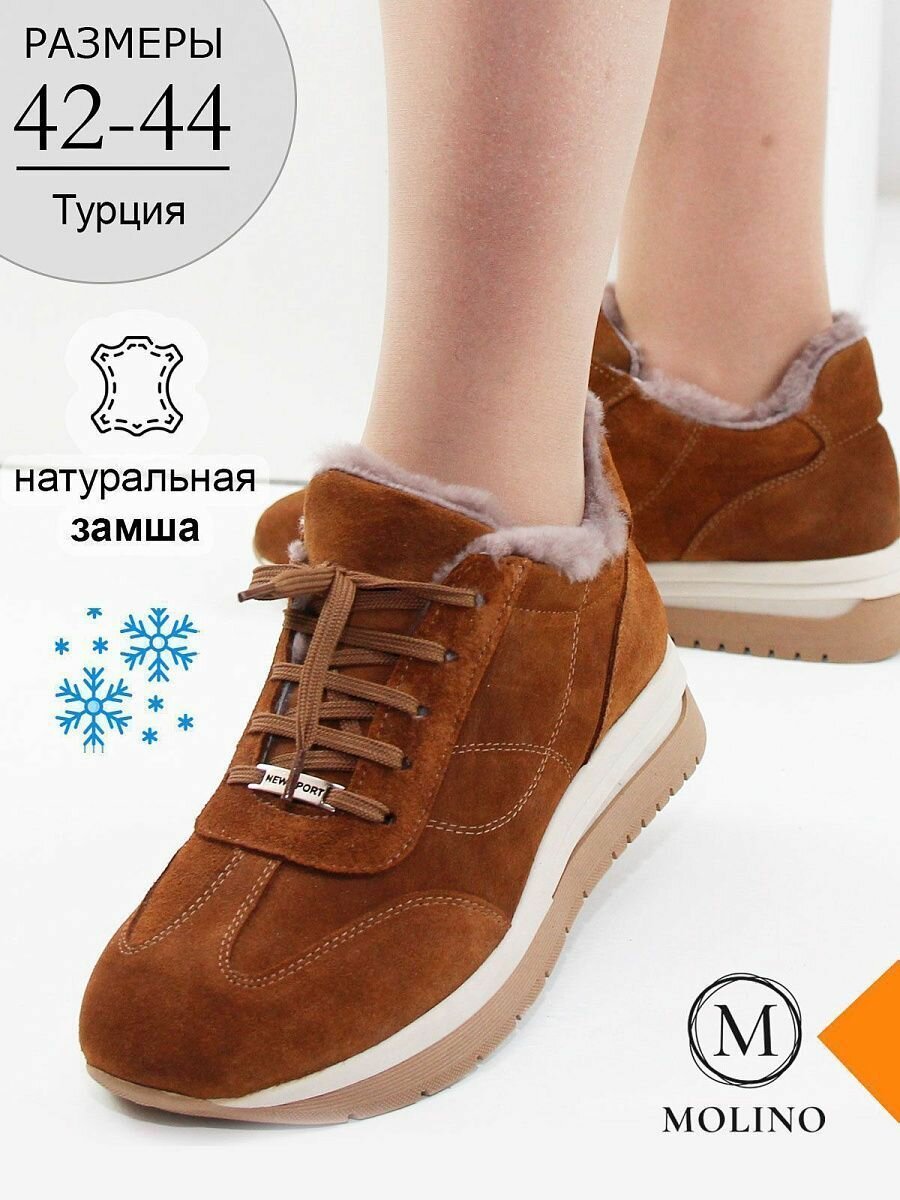 Кроссовки