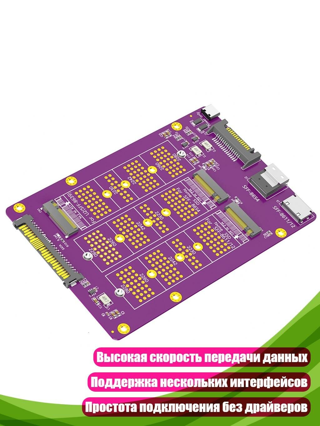 Адаптерная карта SSD для быстрой передачи данных