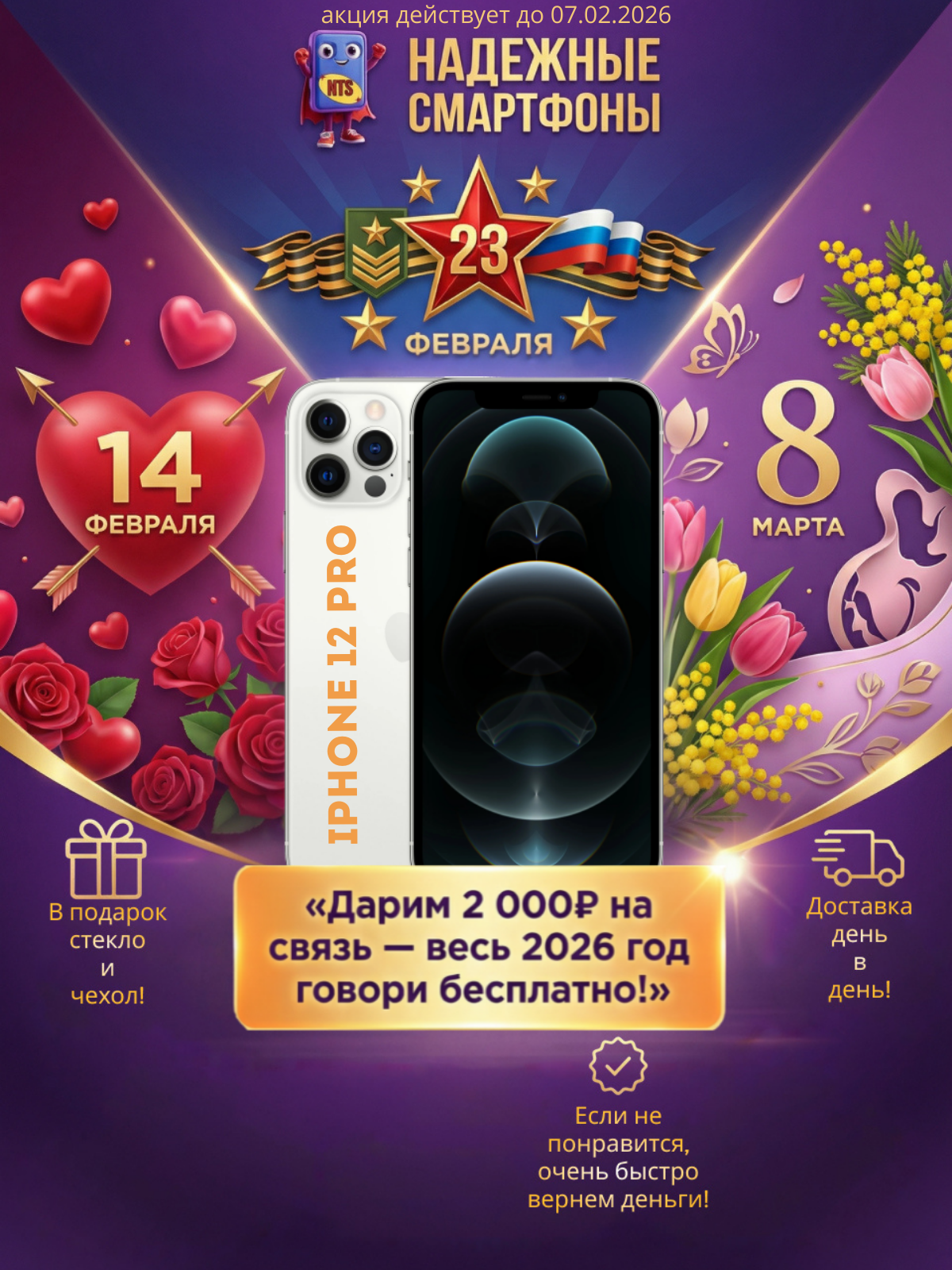 Смартфон Apple iPhone 12 Pro 256 ГБ, NFC, экран 6.1, белый, nano SIM