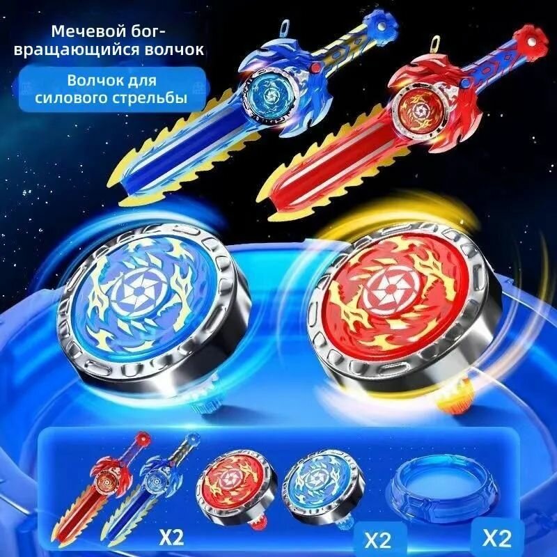 Металлический светящийся волчок-меч для битвы, игровой набор с ареной для многопользовательских сражений, опт для детских игрушек