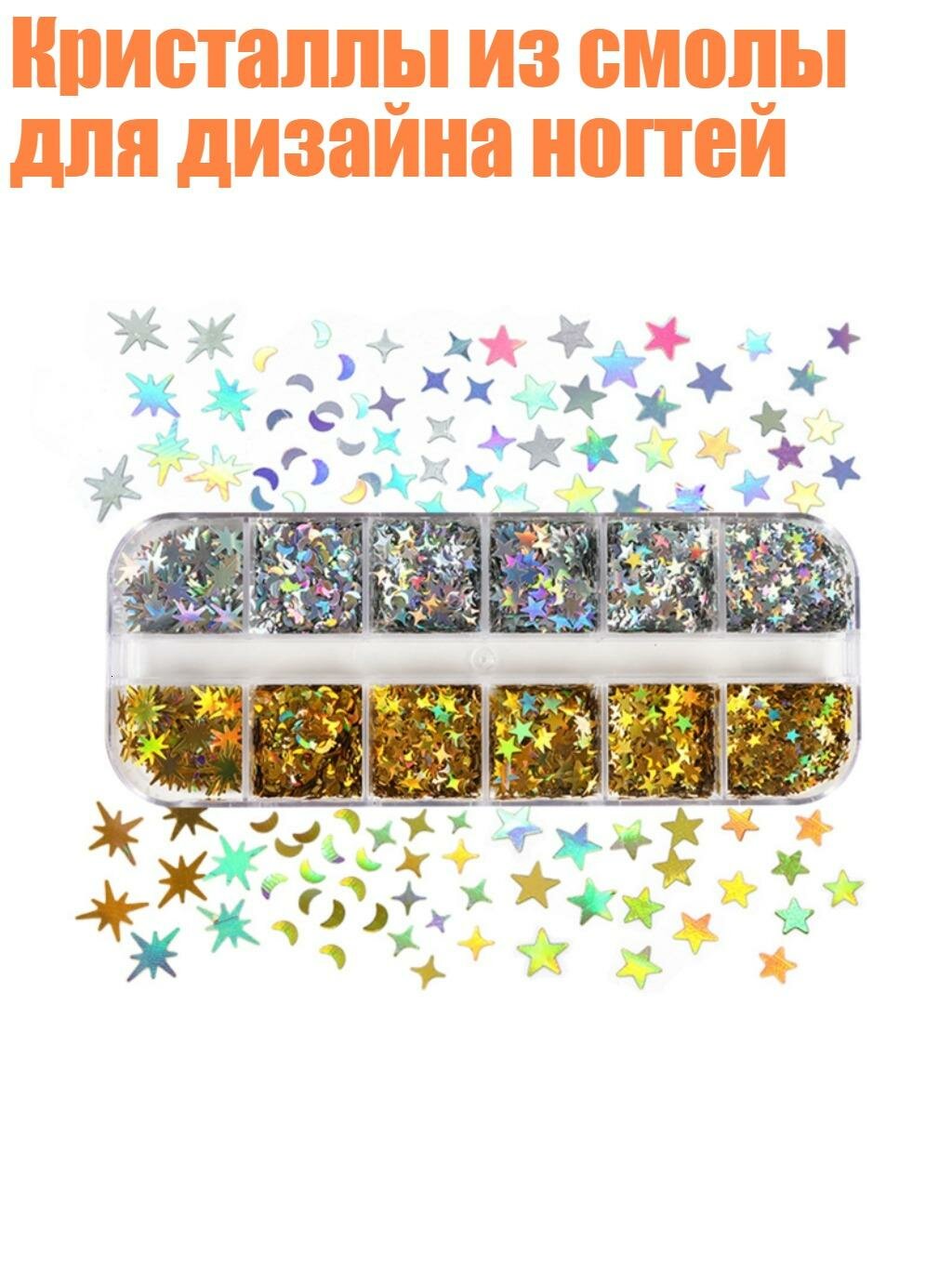 Кристаллы из смолы для дизайна ногтей