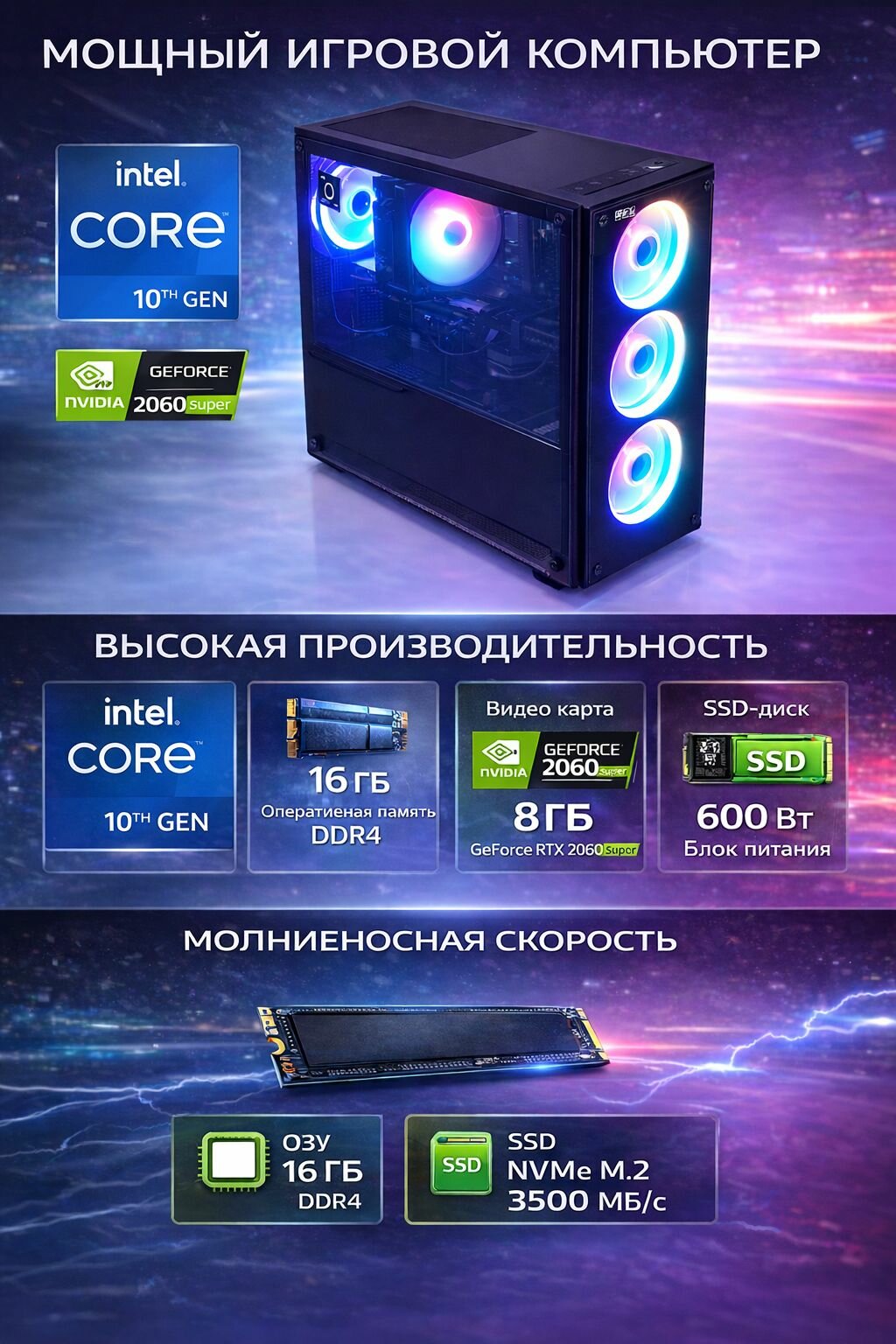 Игровой компьютер (AMD RYZEN 5, RAM 16 ГБ, SSD 512 ГБ, NVIDIA GeForce RTX 2060 super ), черный
