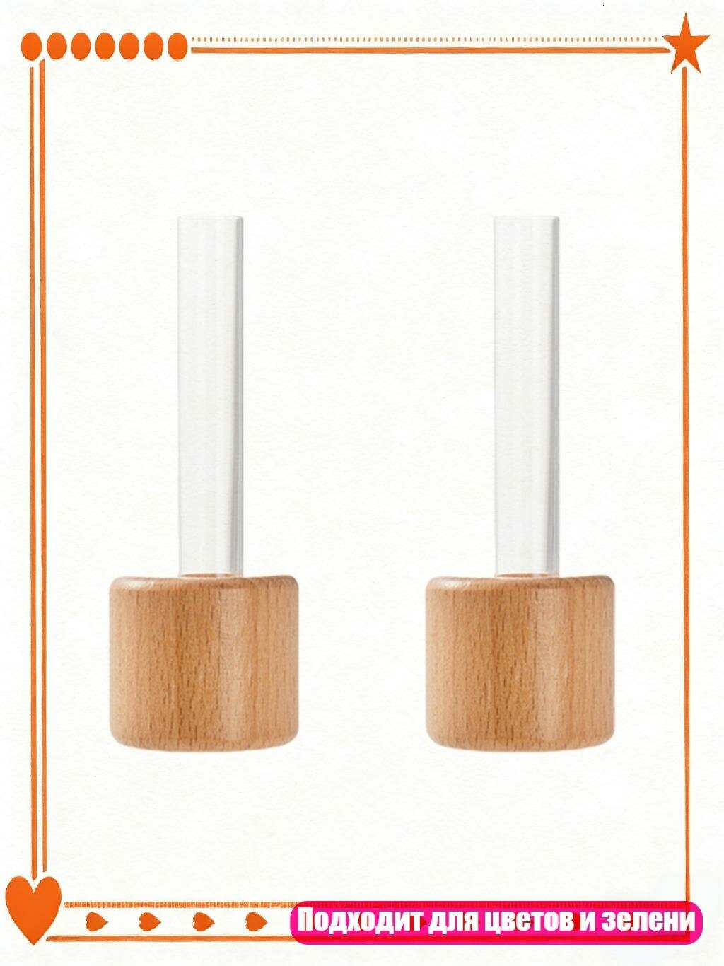 Держатель для цветов в виде пробирки с магнитным основанием