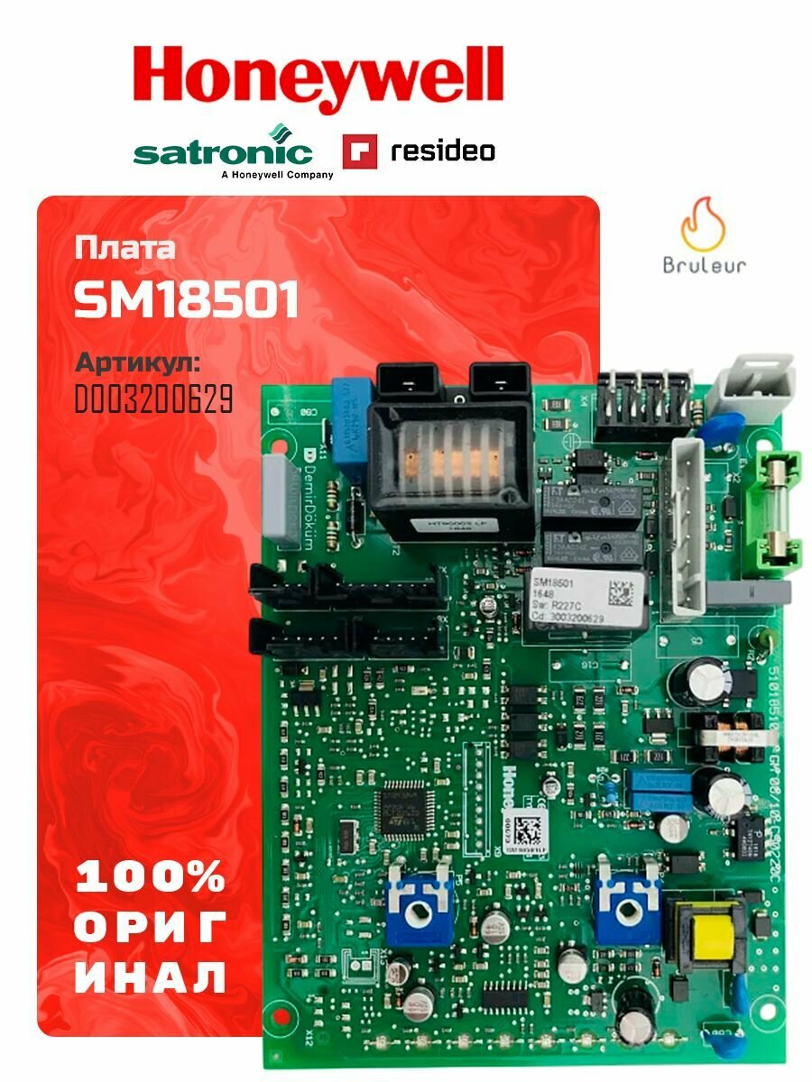 Плата Honeywell SM18501, D003200629