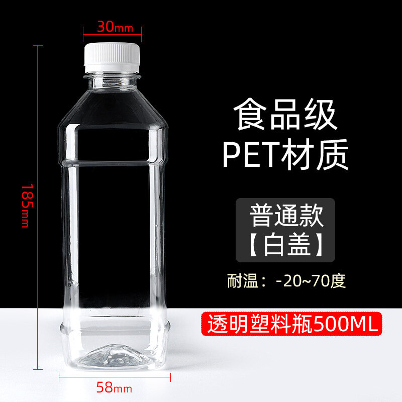 500 мл прозрачная пластиковая бутылка для минеральной воды, пустая бутылка, одноразовая бутылка для вина, бутылка для масла, пробная бутылка, набор из 0.5kg штук