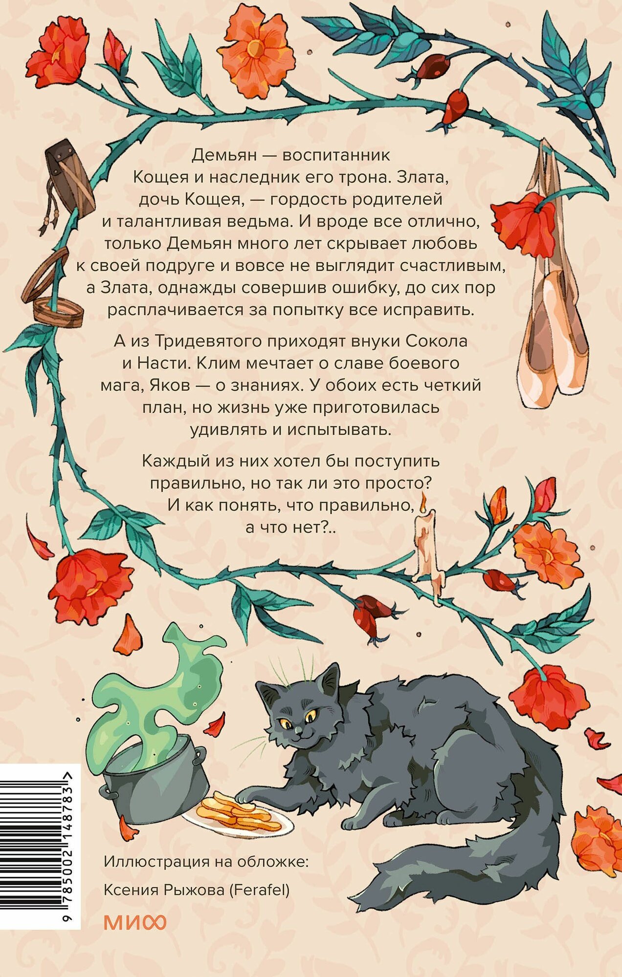 О детях Кощеевых — фото 1