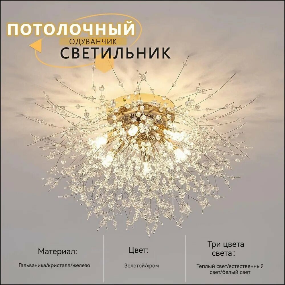 Светильник, G9