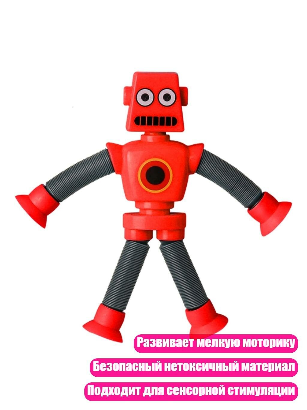 Телескопическая растягивающаяся трубка-фиджет, красный - с подсветкой