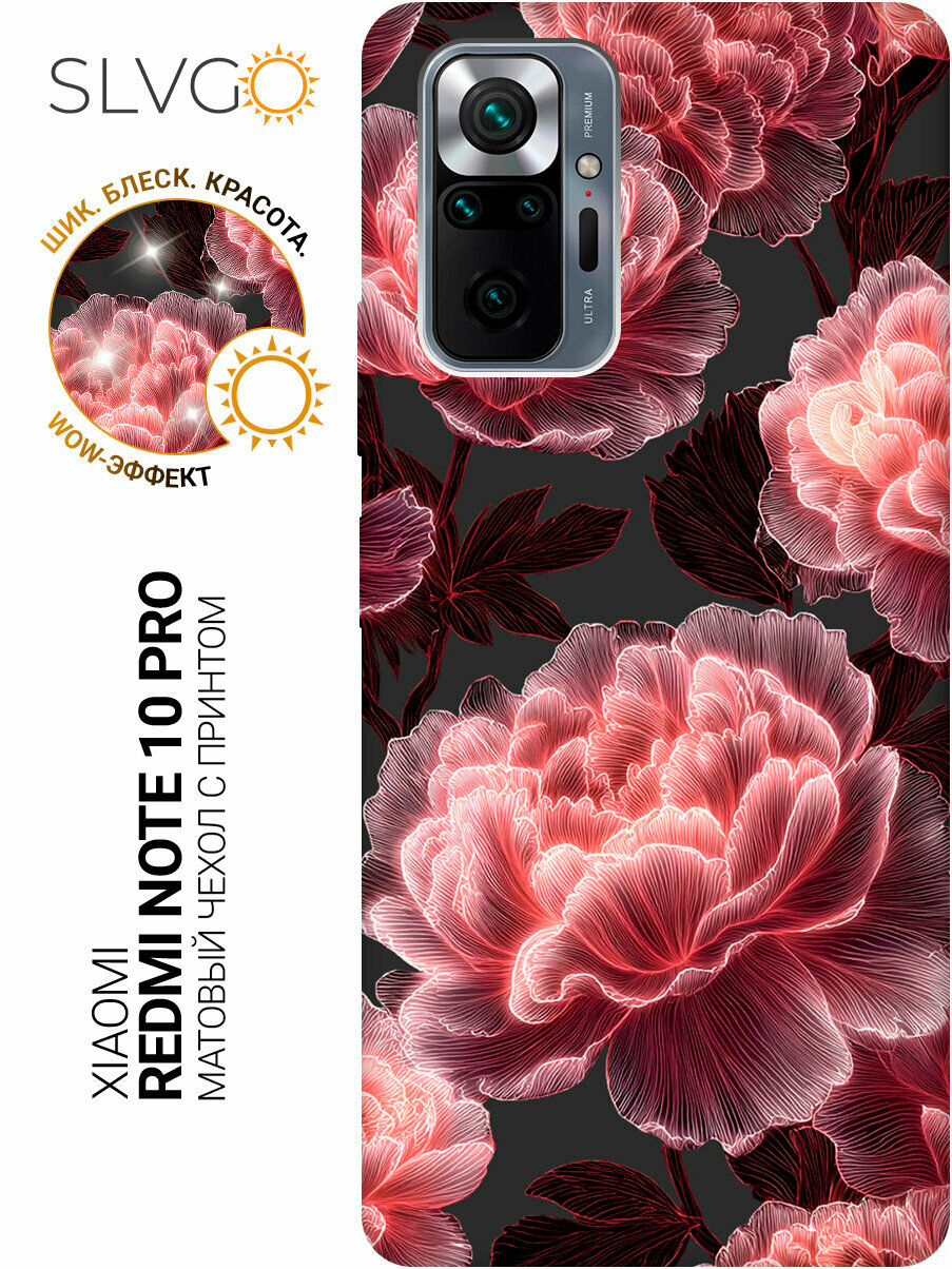 Силиконовый чехол на Xiaomi Redmi Note 10 Pro с принтом Пионы в лунном свете, stb матовый