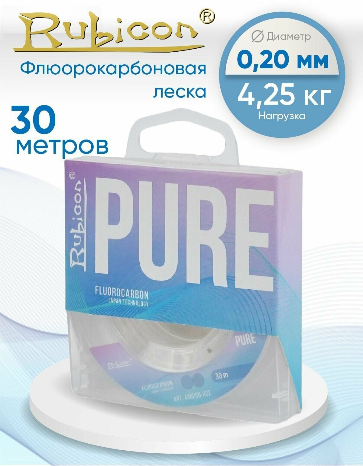 Флюорокарбоновая леска для рыбалки RUBICON Pure 30 м 0,20 мм