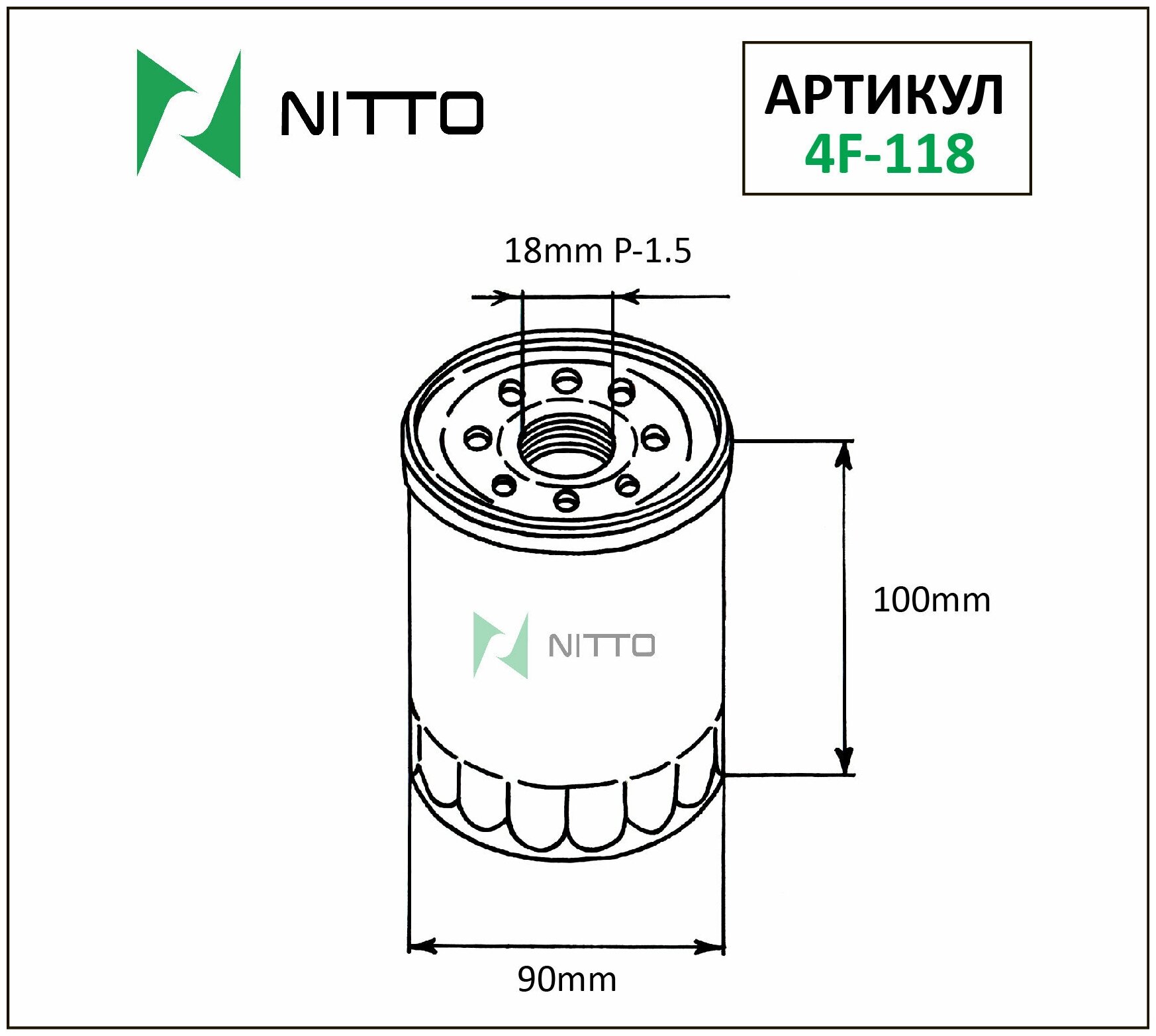 Фильтр масляный Nitto 4F-118