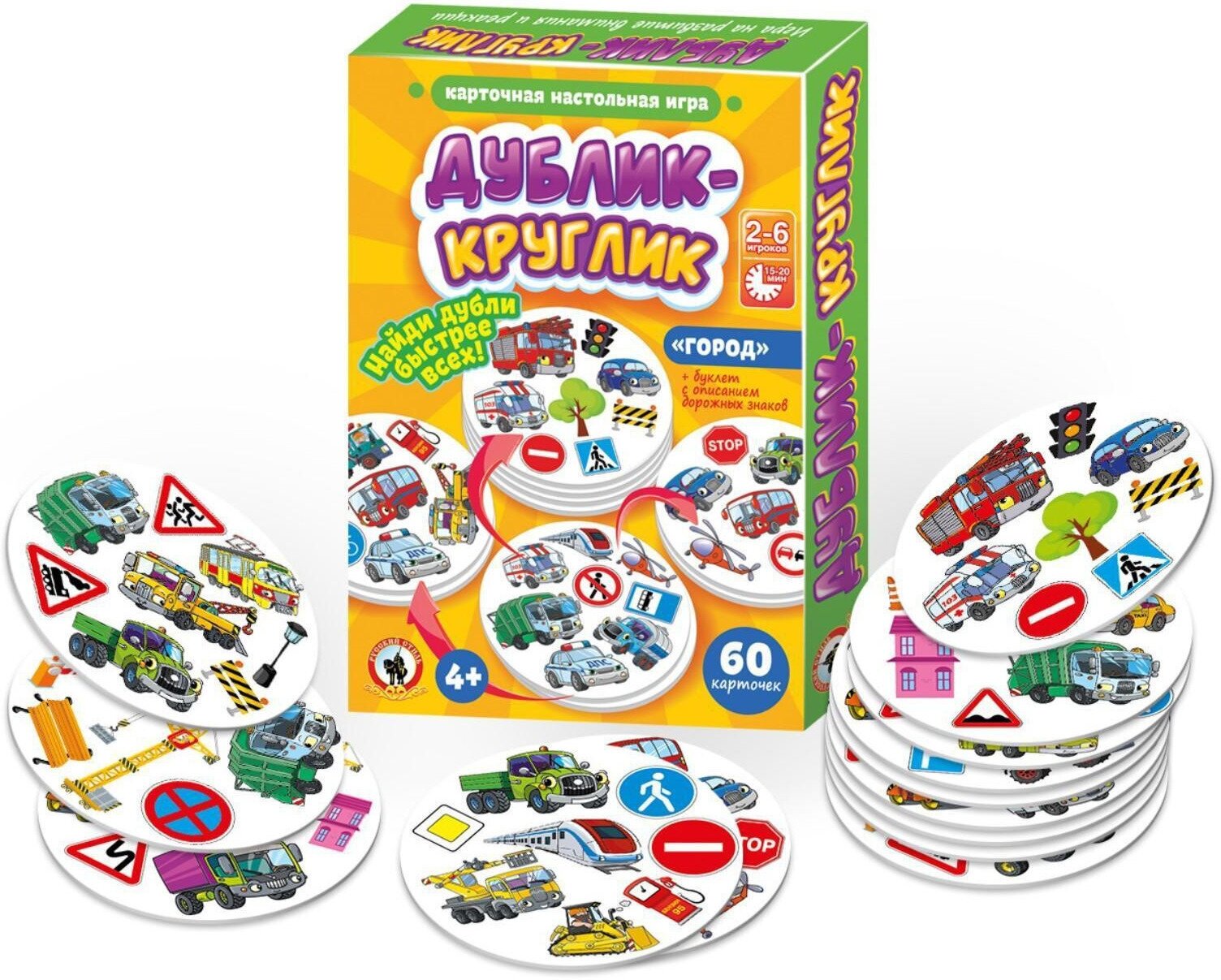 Развивающая настольная игра "Дублик-круглик. Город", 60 карточек + буклет, найди дубли, развитие внимания и реакции