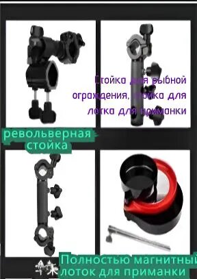 Стул складной туристический, аксессуары для рыбалки, стойка для приманки