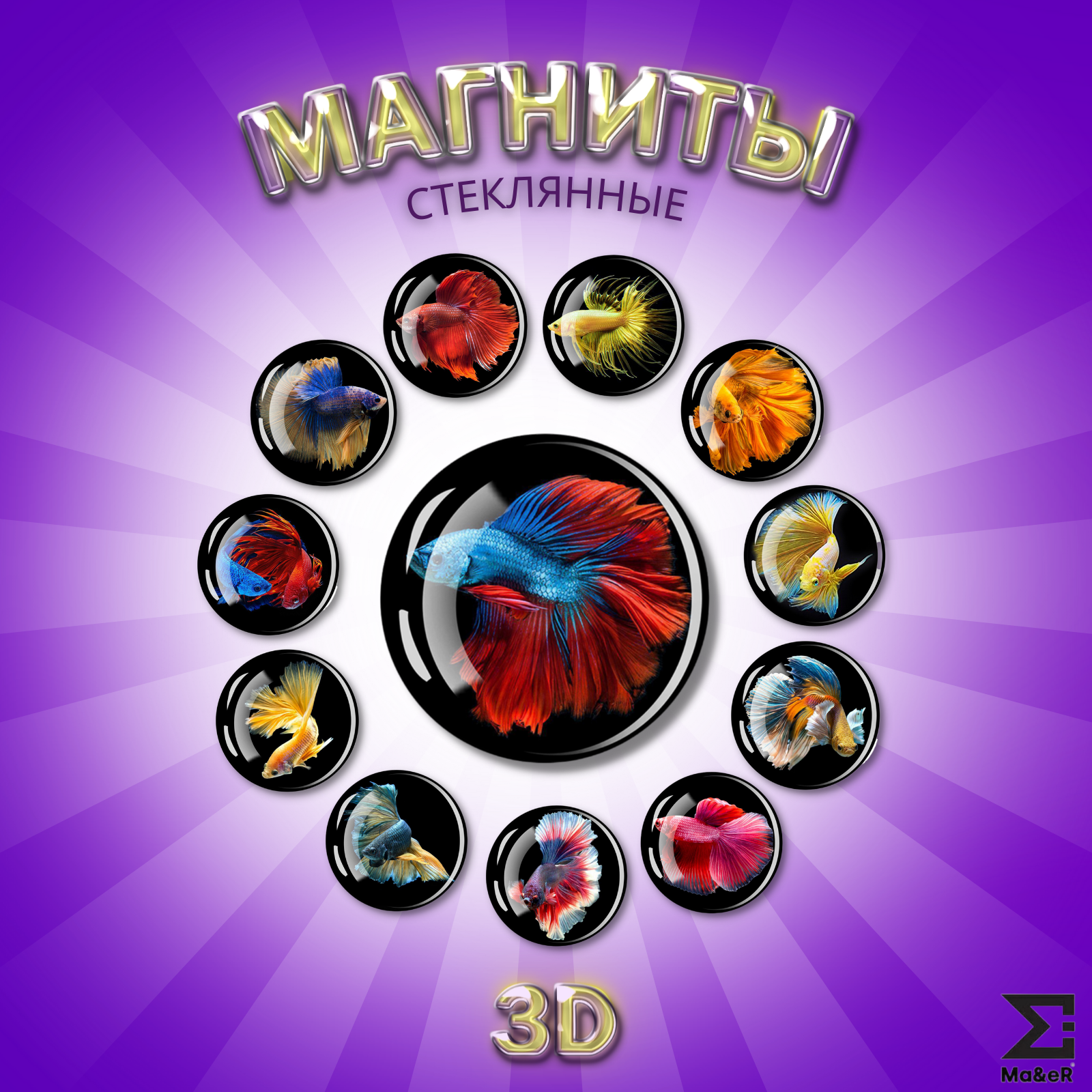 Магниты на холодильник и для доски