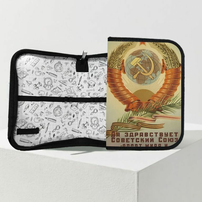 Пенал СССР №5