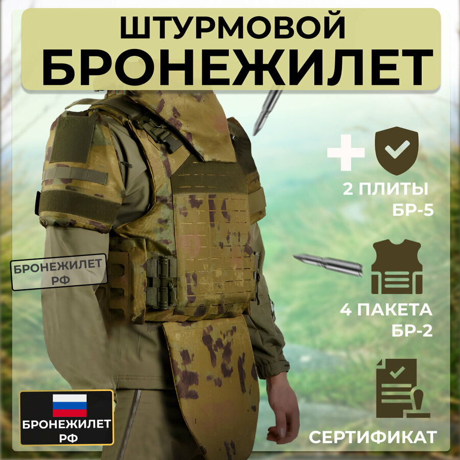 Нагрудник тактический купить — купить по низкой цене на Яндекс Маркете