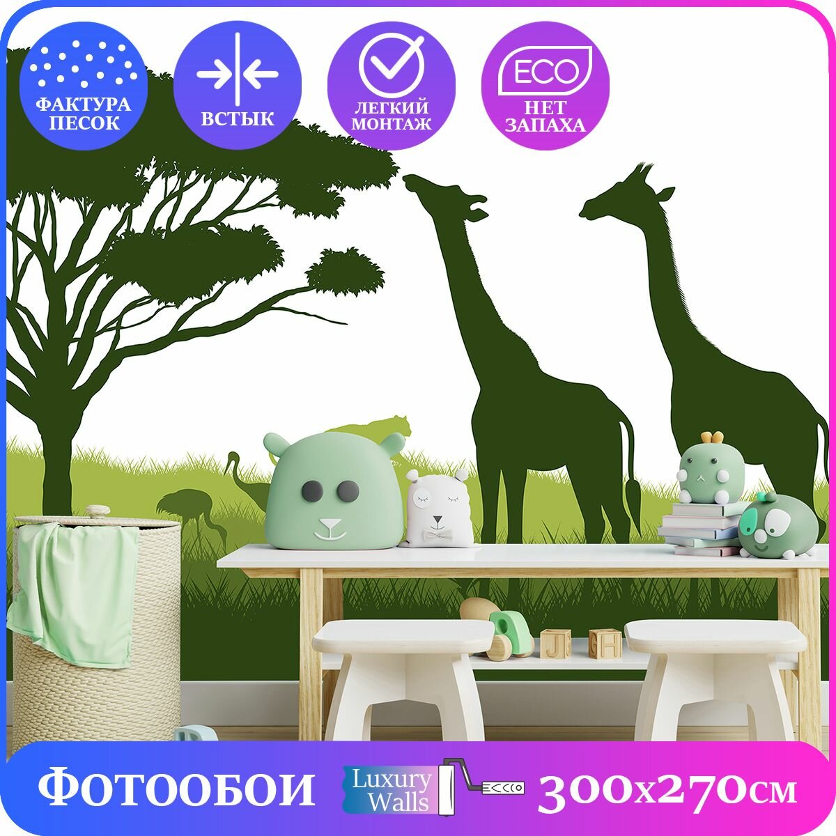 Фотообои Африка, Жирафы 300х270 см Luxury Walls AM31003