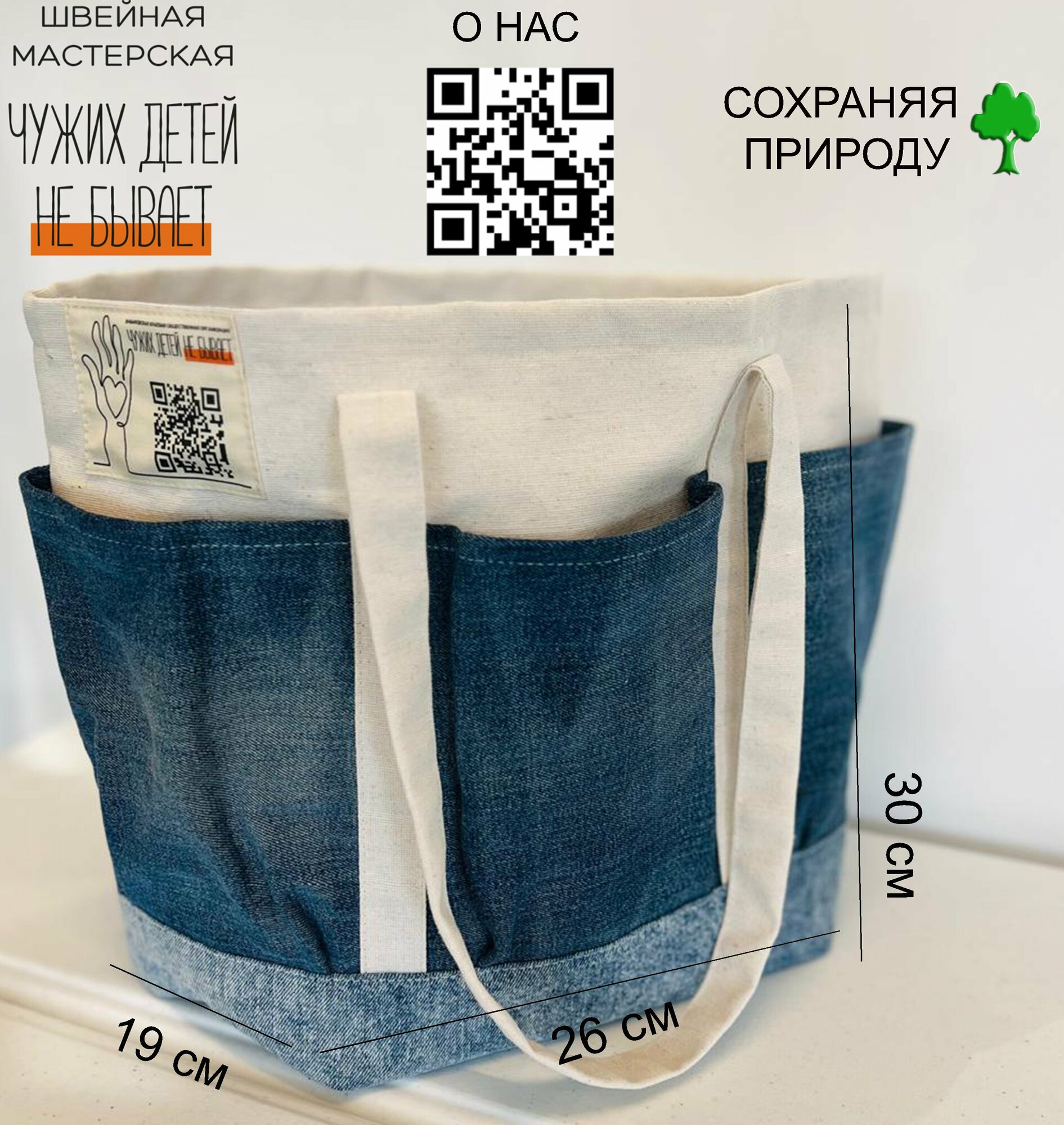 Сумка шоппер