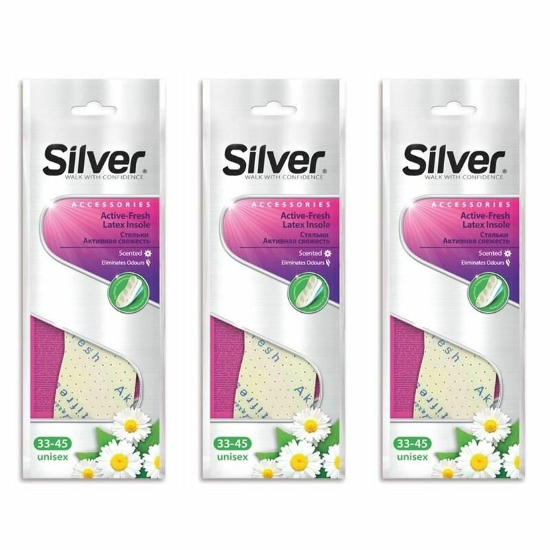 SILVER Стельки всесезонные, Анти-Запах, с активированным углём, 3 уп.