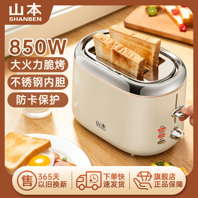 Тостер-машина SL03, 220В, белый, пылезащитный чехол