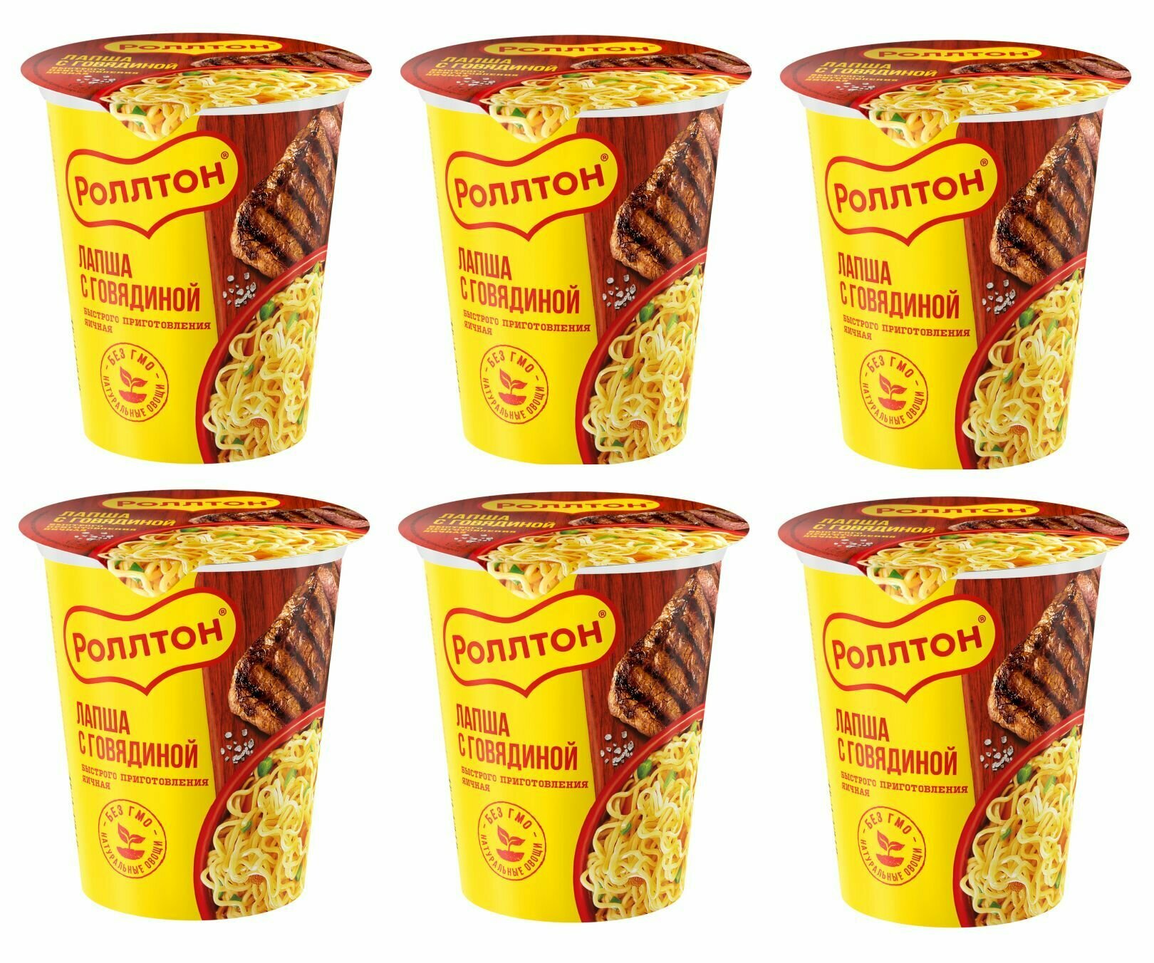 Лапша быстрого приготовления Роллтон с говядиной 70 гр стакан 6 штук