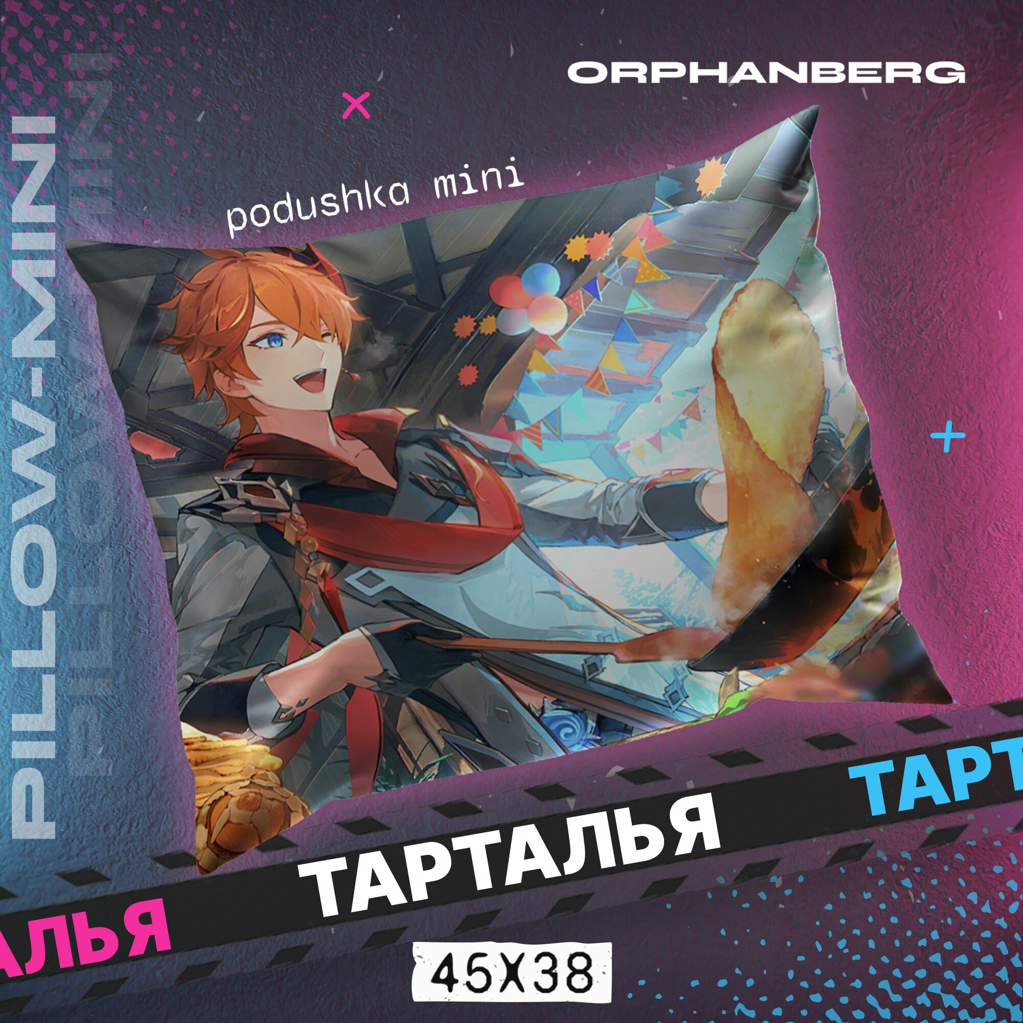 Декоративная подушка Геншин Тарталья