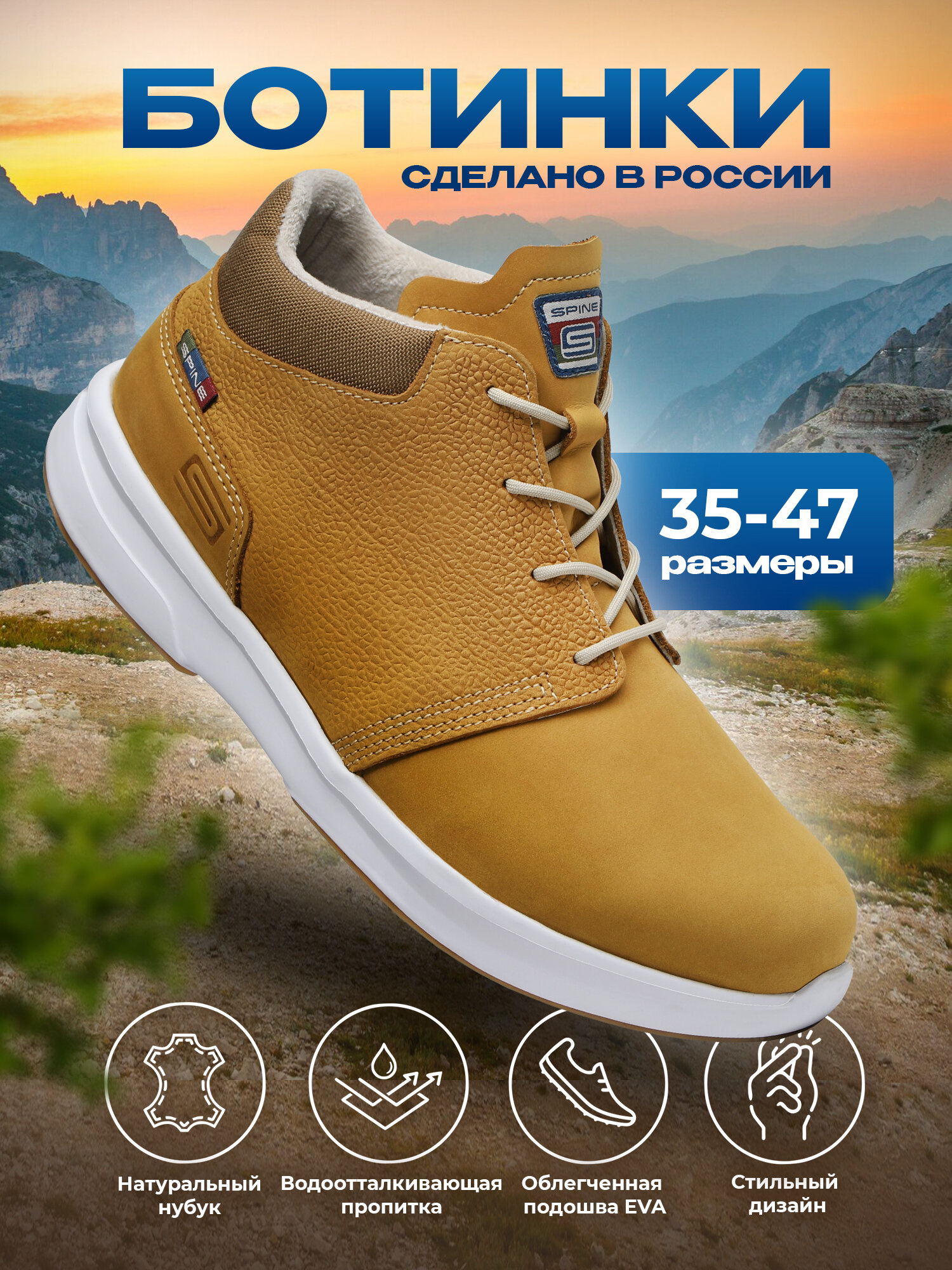 Ботинки Hygge