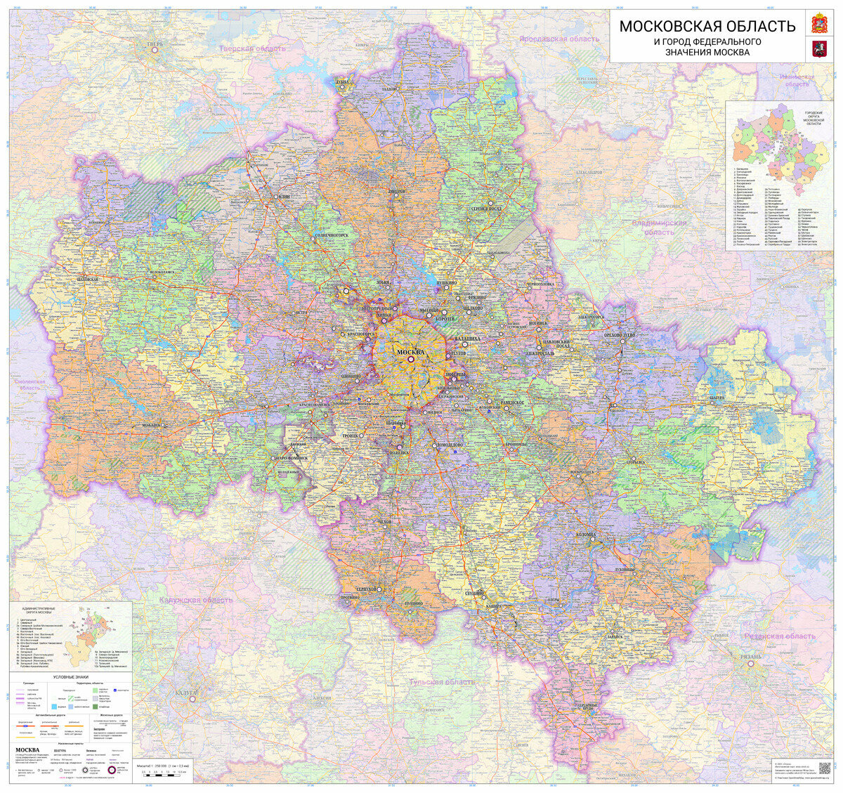 Настенная карта Московской области 128 х 136 см (на баннере)