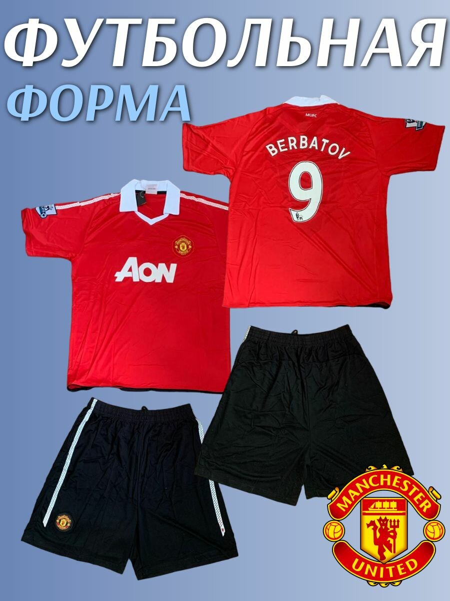 Форма спортивная