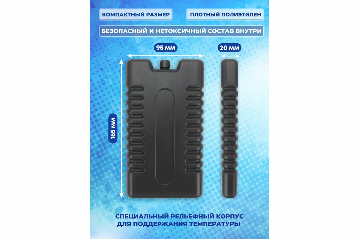 ND Home аккумулятор холода из полиэтилена 308807 - охлаждающий элемент для холодильников