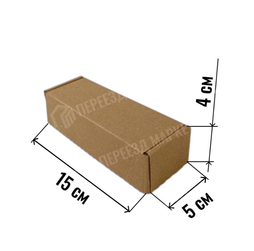 Картонные коробки "Переезд Маркет" №162, 15х5х4 см, 3 слоя, 30 штук в коплекте