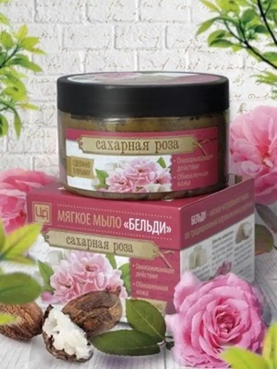 Бельди "Сахарная Роза", 250 г