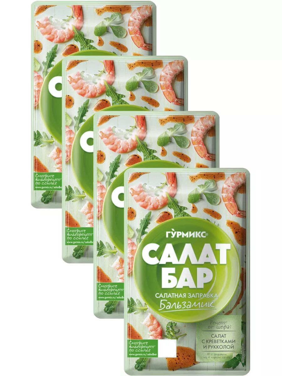 Салатная заправка "Бальзамик" Салат Бар 80 г * 4 шт