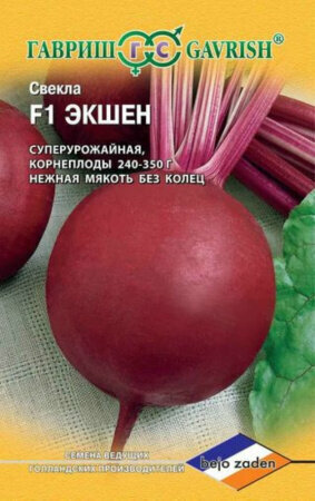 Цена за 10 пачек! Семена Свекла Экшен F1 1г округлая Ранние (Гавриш)